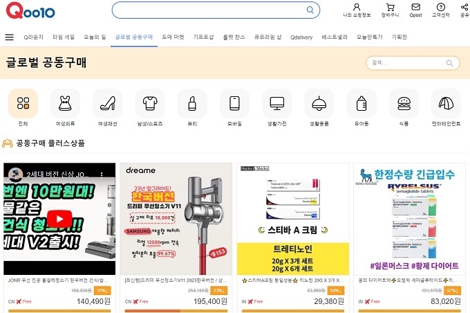 큐텐(Qoo10), '몸집불리기’ 통해 해외직구 강자 될까?